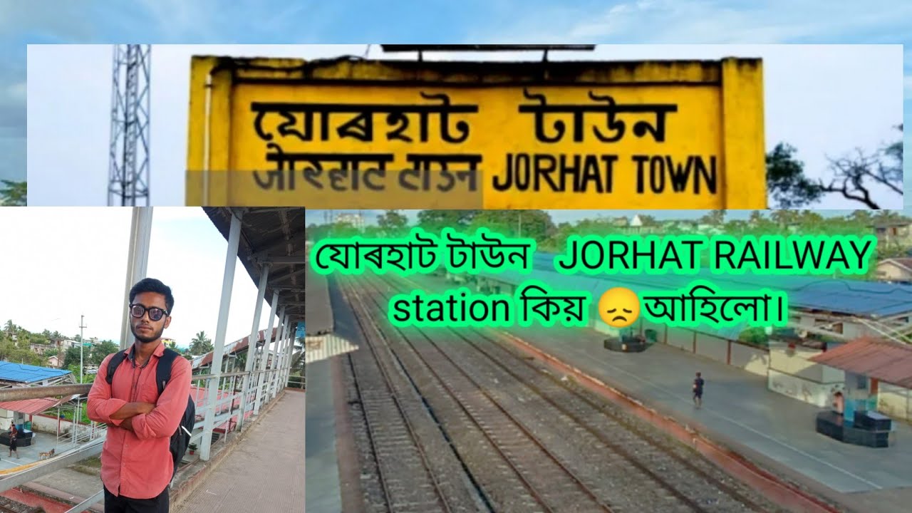 JORHAT Town railway station, কিয় আহিলো 😞station🚏 - YouTube
