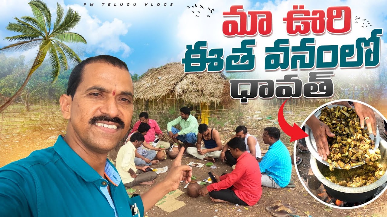Eetha Kallu || ఈత వానం లో తలకాయ బోకల్ ధవత్ || village cooking ...