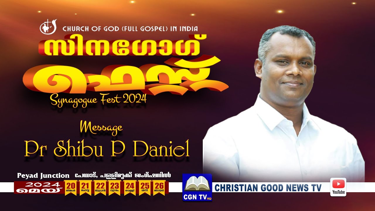 LIVE 🔴 | Day 3 | Synagogue Fest 2024 Peyad Junction Pastor Shibu P ...