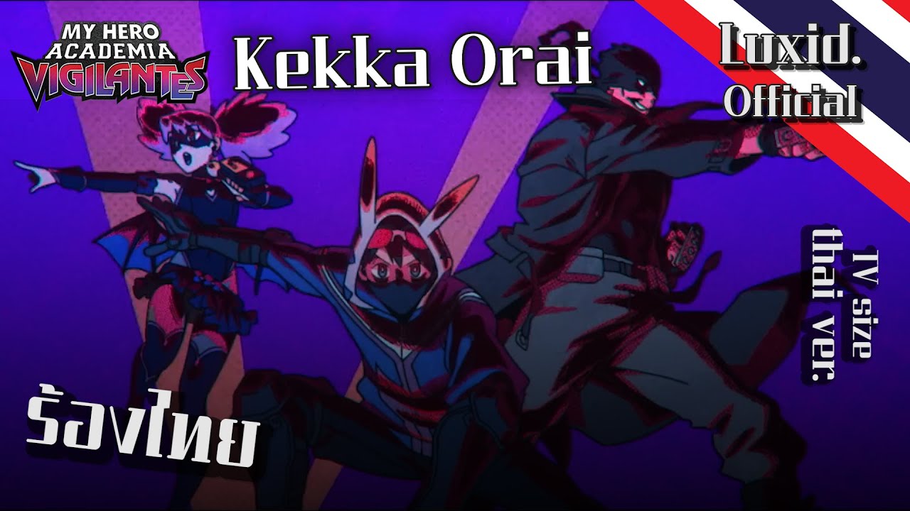"Kekka Orai" - Kocchi no Kento | MHA Vigilantes OP | Thai cover version ...