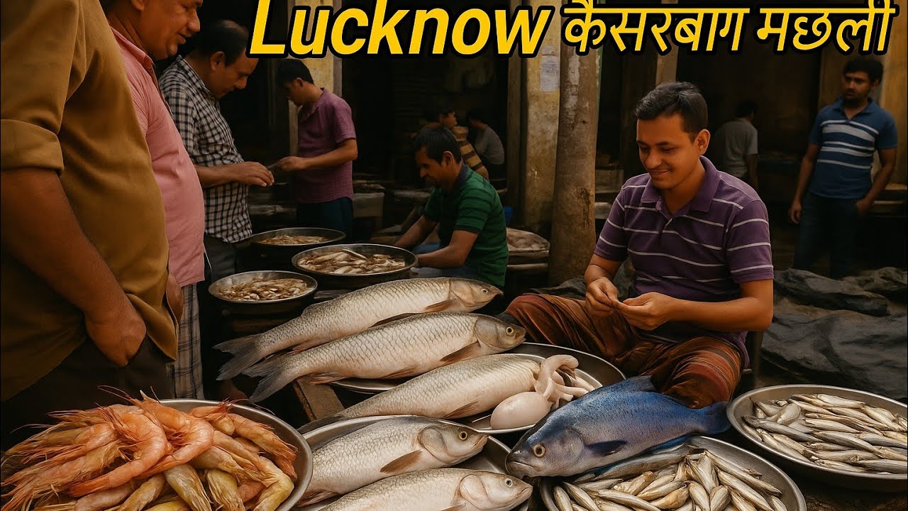 Lucknow biggest seafood market || लखनऊ की सबसे सस्ती Fish मार्केट ...