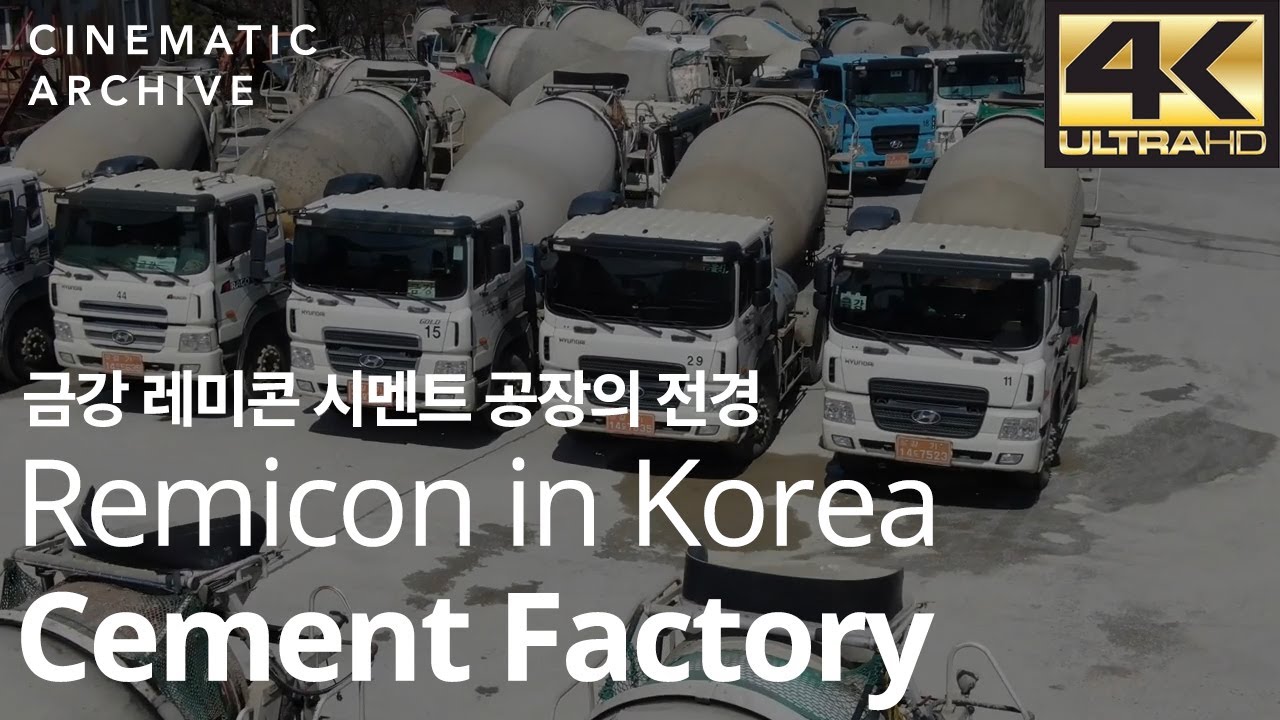 금강 레미콘 시멘트 공장의 전경 / Remicon Cement Factory, Korea Drone - 공사현장, 대규모 공사 ...