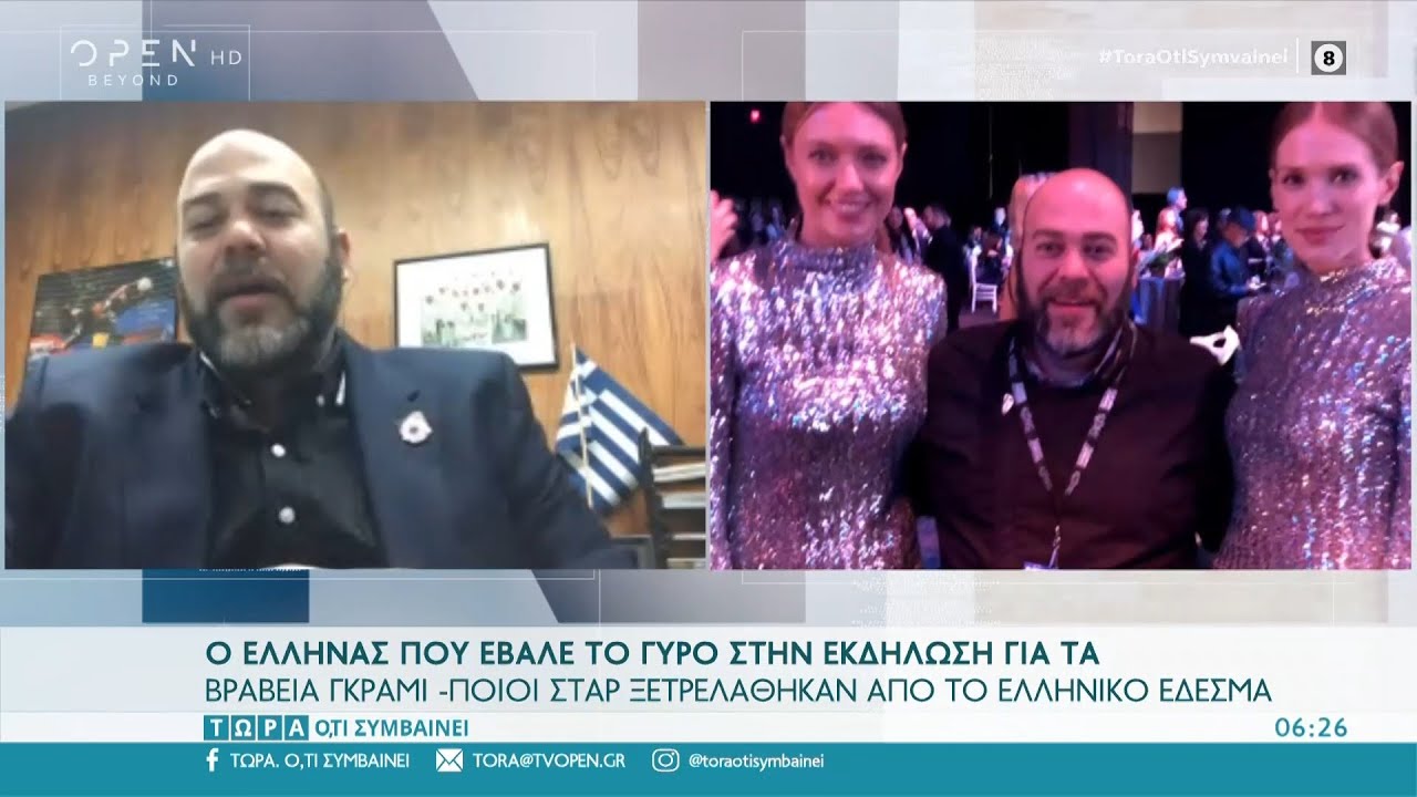 Γιώργος Καστανιάς: Ο Έλληνας που έβαλε το γύρο στην εκδήλωση για τα ...