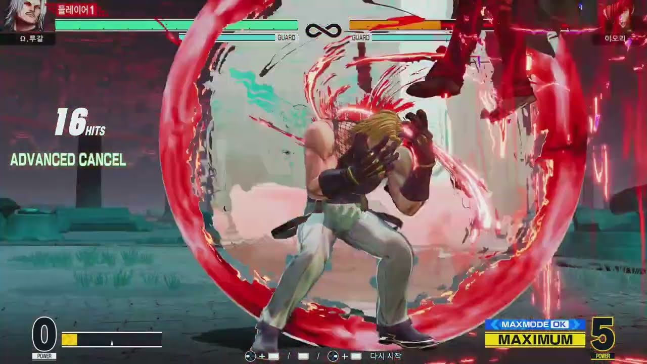 Ps4 킹오파 15 - 루갈 눈에서 빔~ 콤보 / KoF 15 Rugal Eye Beam Combo - YouTube