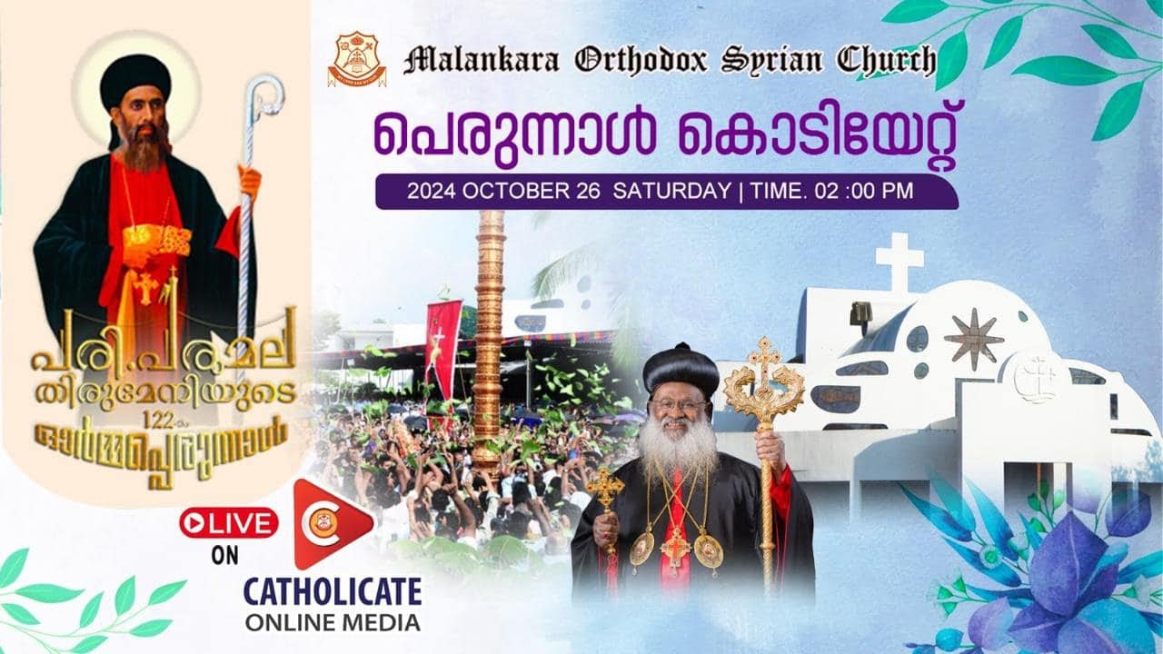 PARUMALA PERUNNAL 2024 | LIVE FROM PARUMALA SEMINARY - YouTube