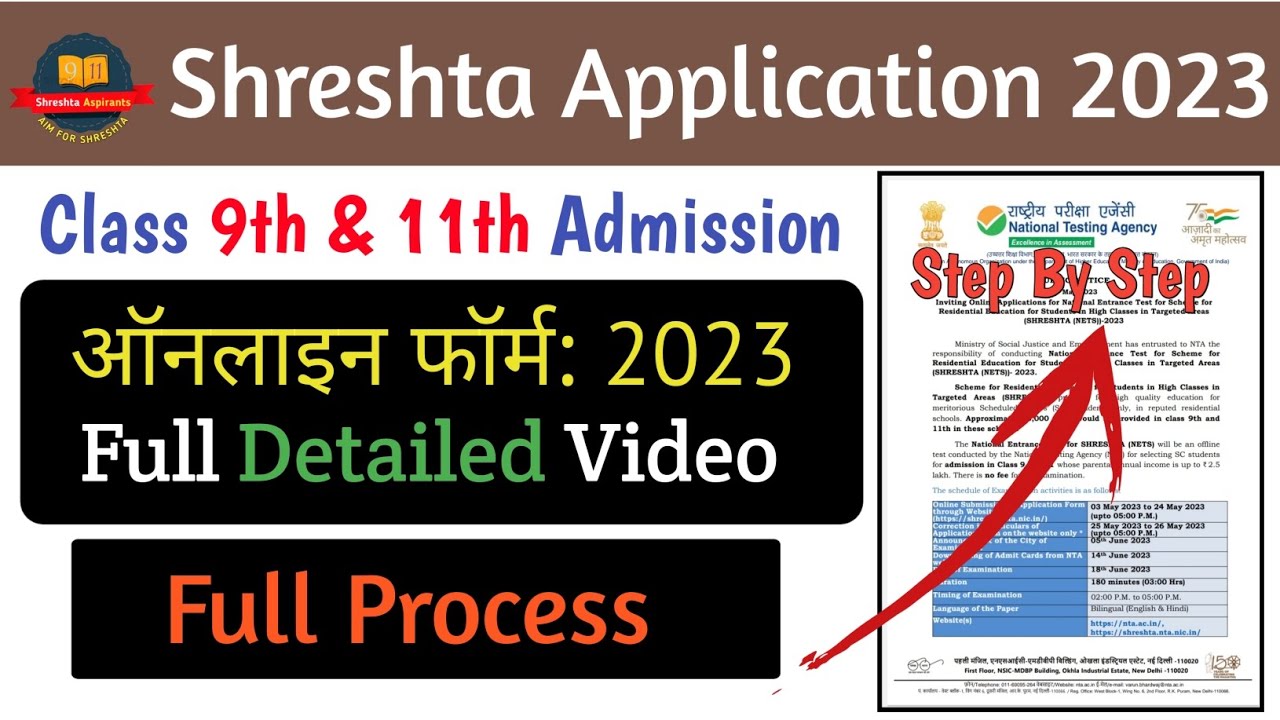 Shreshta Application Form 2023 | Full Detailed Video | Step By Step | # ...