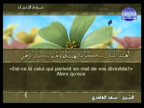 Coran - Jouz 17/30 - Sa'd Al-Ghâmidi