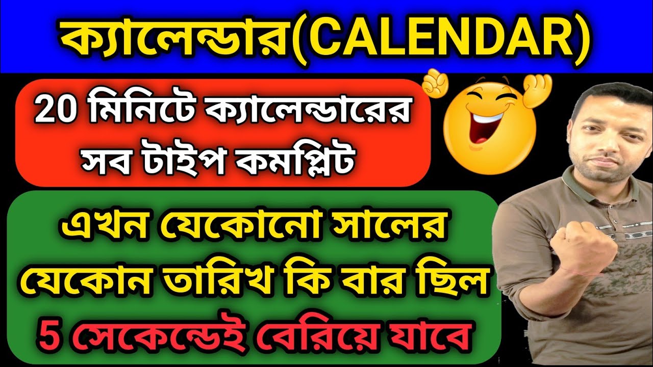 Calendar | Calendar Problem Tricks | Calendar Reasoning/Concept ...