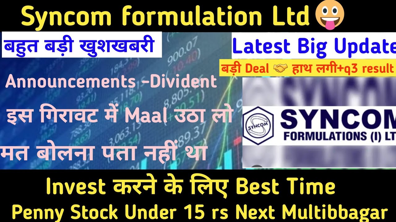 Syncom formulation share news today। Syncom formulation Ltd share ...