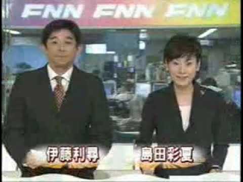 平成の懐かしいニュースOP FNNニュース 2003年頃 - YouTube