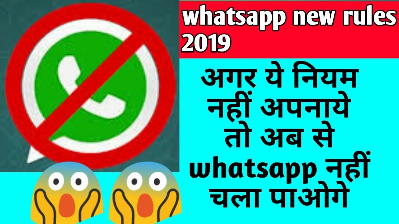Whatsapp new rules | whatsapp ke naye niyam | whatsapp new update 2019 ...