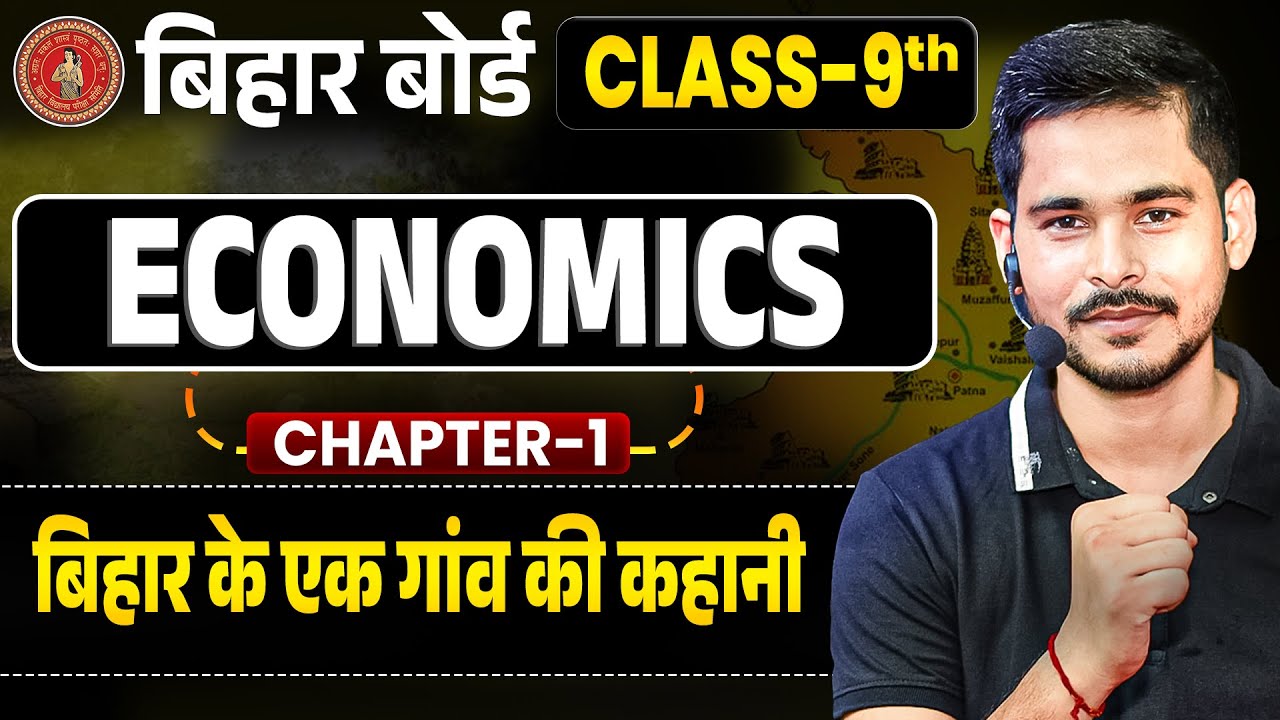 Class 9 Economics बिहार के एक गांव की कहानी | 9th Economics Chapter 1 ...