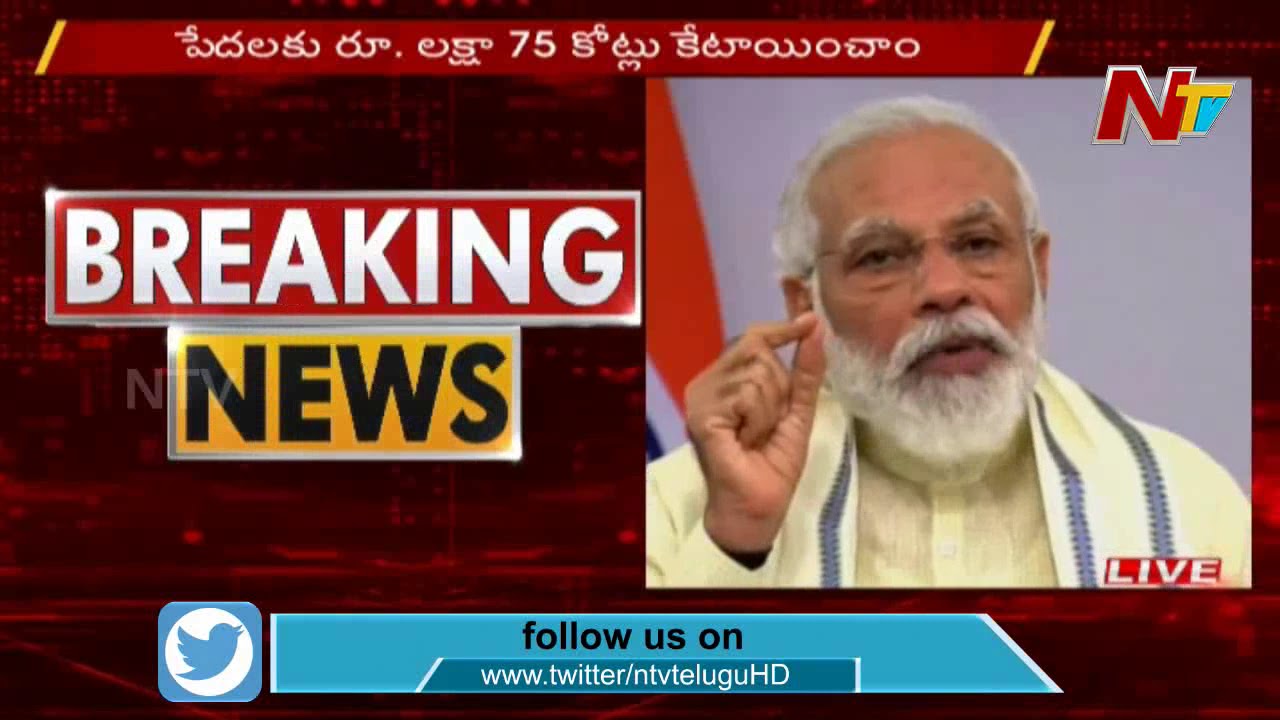 PM Modi Announces One Nation One Ration Card Scheme | NTV - YouTube