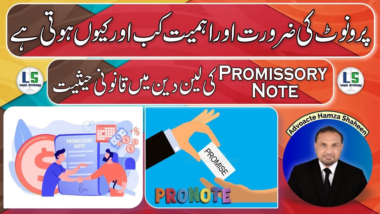What is Promissory Note & Pronote|Essential Requirements of Promissory ...