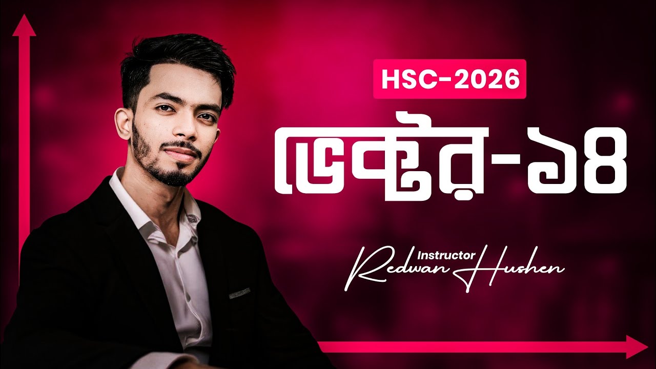 Vector -14 (CQ Solve) || HSC 26 || Physics 1st Paper || Chapter 2 || ভেক্টর -১৪ || - YouTube