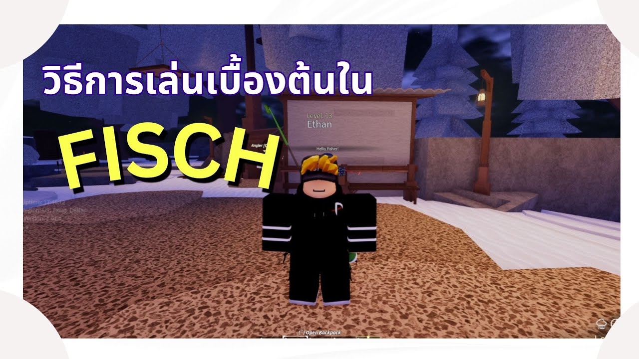 สอนการเล่นเบื้องต้น | Roblox | Fisch - YouTube