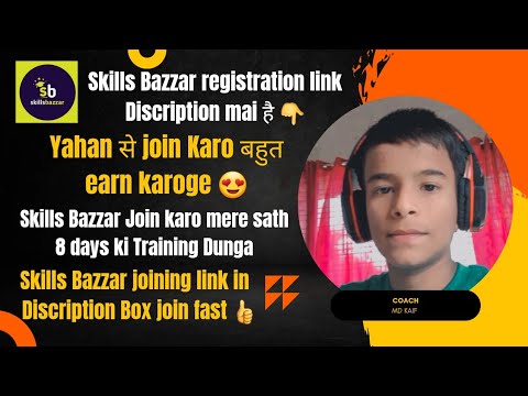 Skills Bazzar joining link 👇 skill bazzar registration link Skill bazzar affiliate link - YouTube