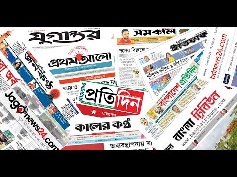 আজকের প্রতিদিন এখন থেকে ই-পেপার ভিউতে | e-Paper View | Ajker Pratidin ...