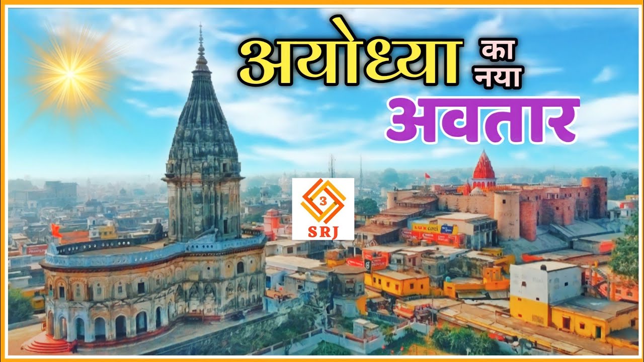 India's First Solar City to be Developed in Ayodhya | New Ayodhya ...