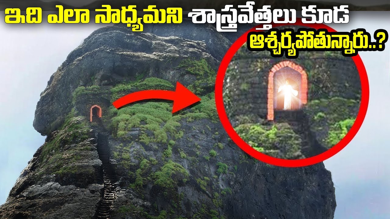 10 అత్యంత రహస్యమైన ప్రదేశాలు | 10 Most MYSTERIOUS Places Found On Earth ...