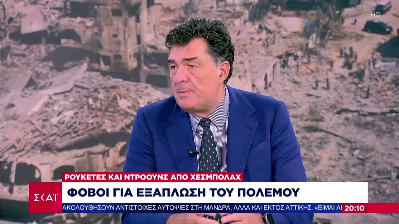 Το σχόλιο του Αλέξη Παπαχελά - Φόβοι για εξάπλωση του πολέμου | 11/10 ...