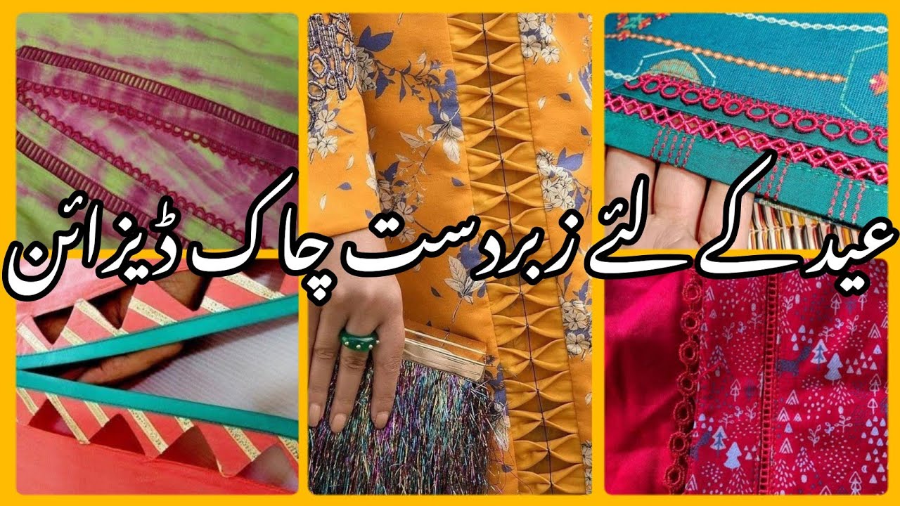 30+ Stylish Kameez Side Chaak Designs For Summer Dresses||Chaak Design ...