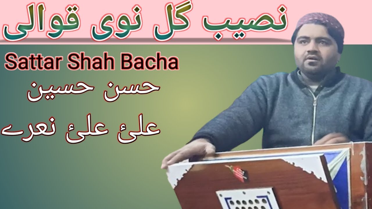 naseeb gul pashto song | Hasan hussain ali ali | Sattar Shah bacha ...