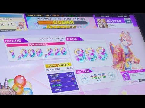 【中二】L'épisode (Master 14+) 4.5速 SSS FC - YouTube