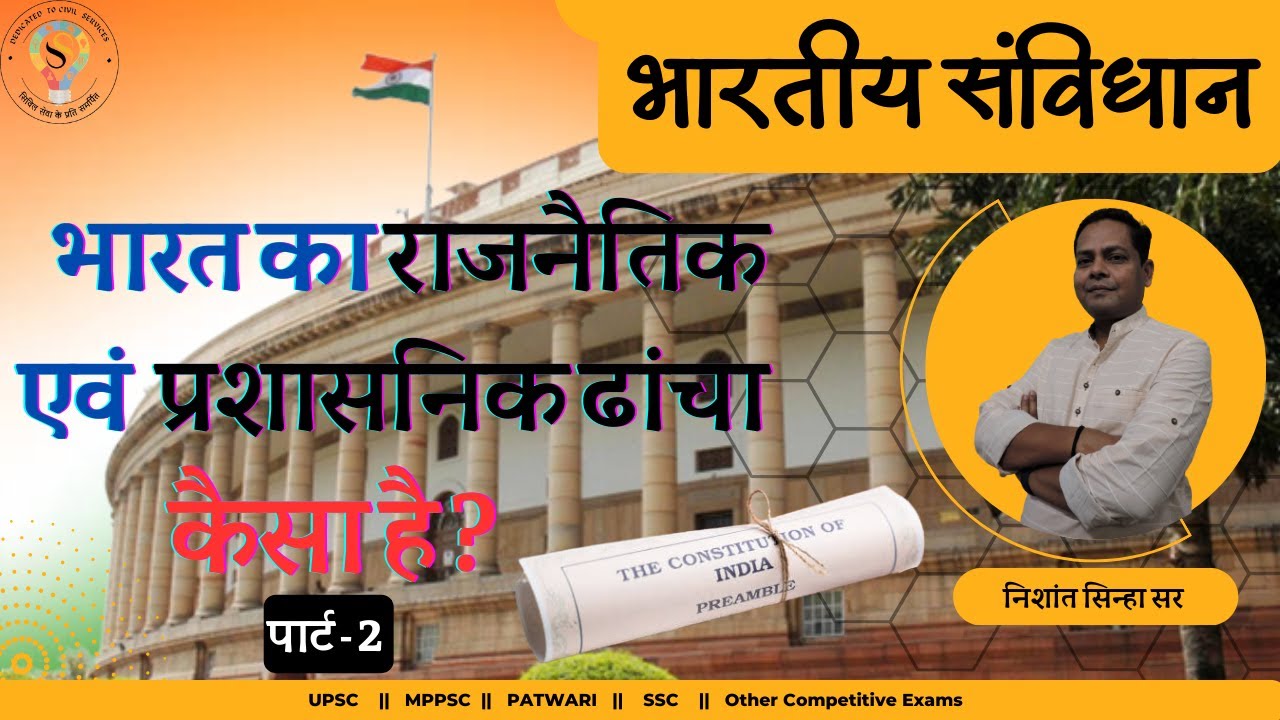 INDIAN CONSTITUTION!PART-2!Uncovering the Fascinating POLITICAL ...
