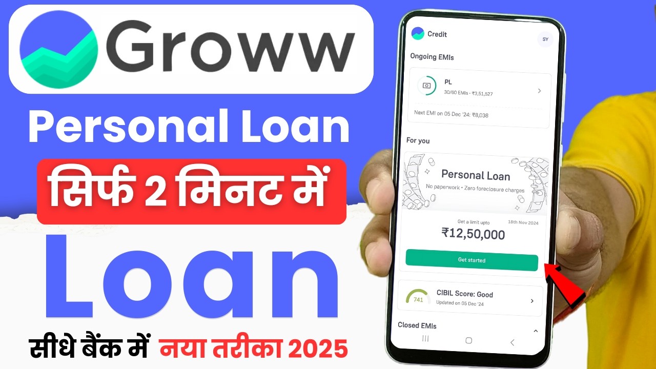 Groww Credit App Full Review | Groww Credit App Kya Hai | Groww Credit ...