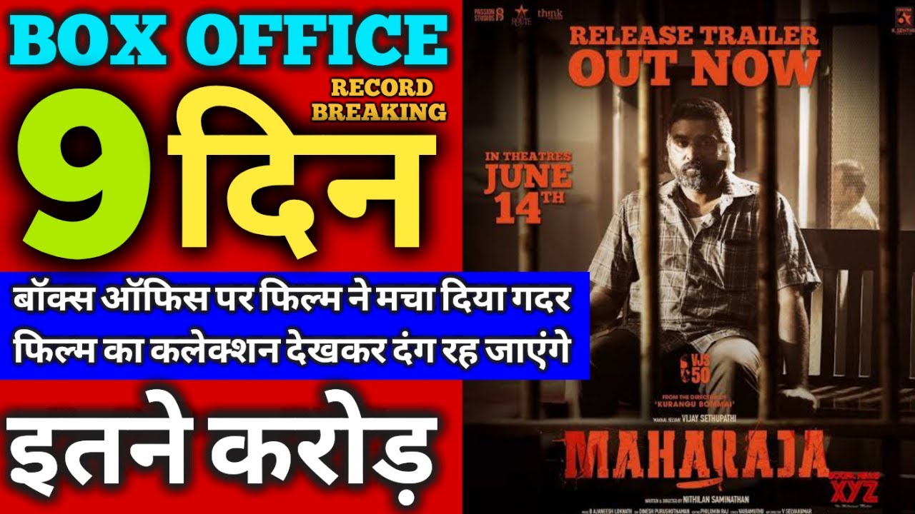 Maharaja box office collection, maharaja worldwide collection, maharaja ...
