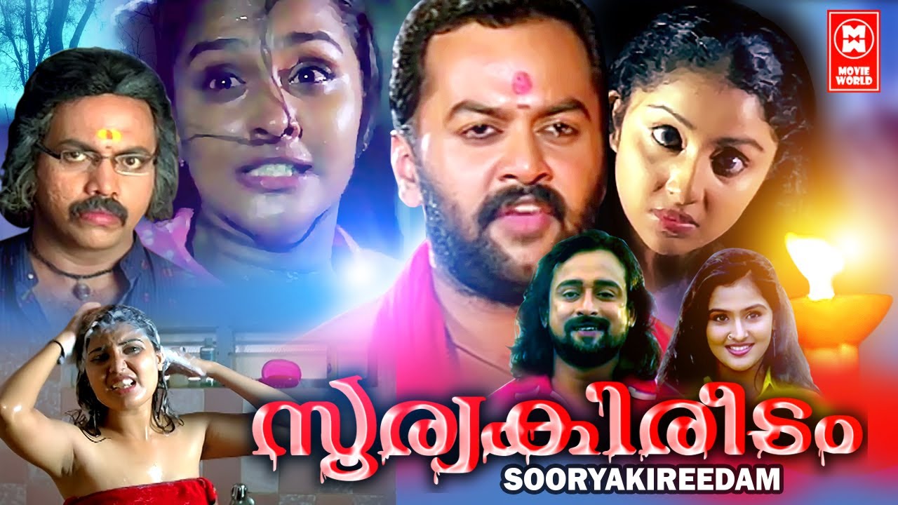 Soorya Kireedam Malayalam Full Movie| Indrajith, Ramya Nambeesan ...