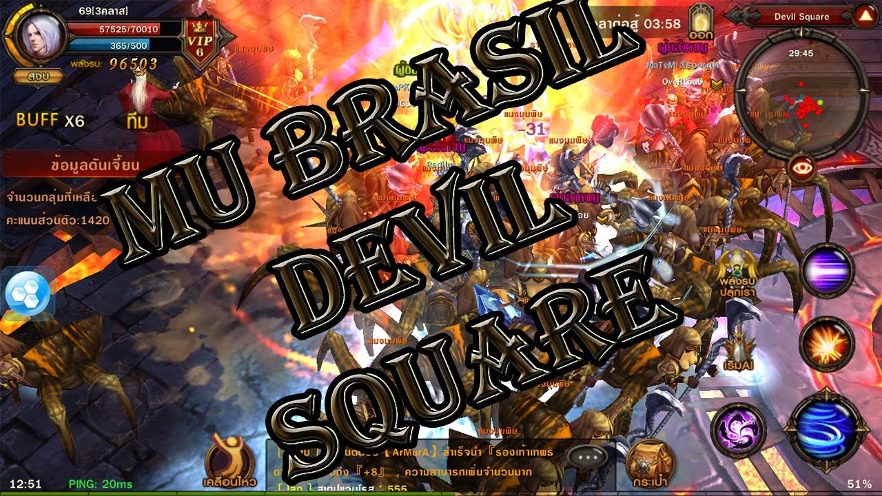 MU BRASIL DEVIL SQUARE - YouTube