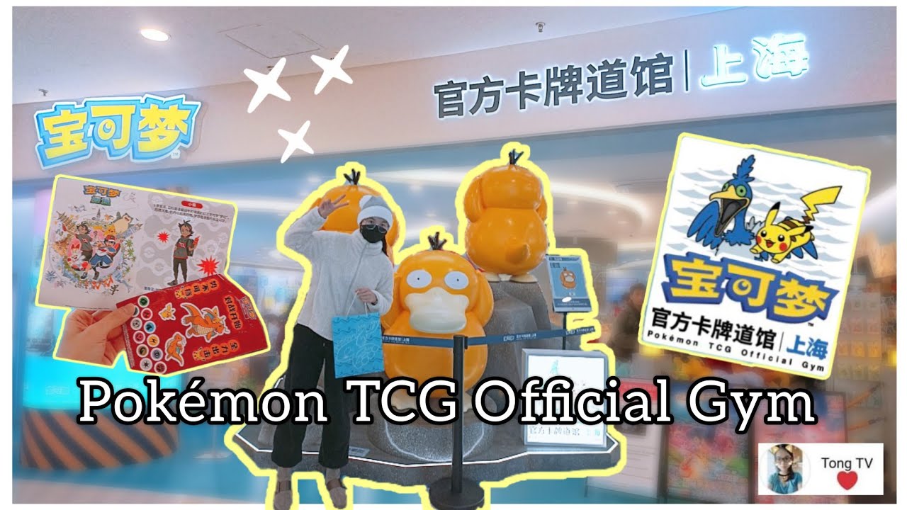 Pokémon TCG Official Gym | Shanghai - YouTube
