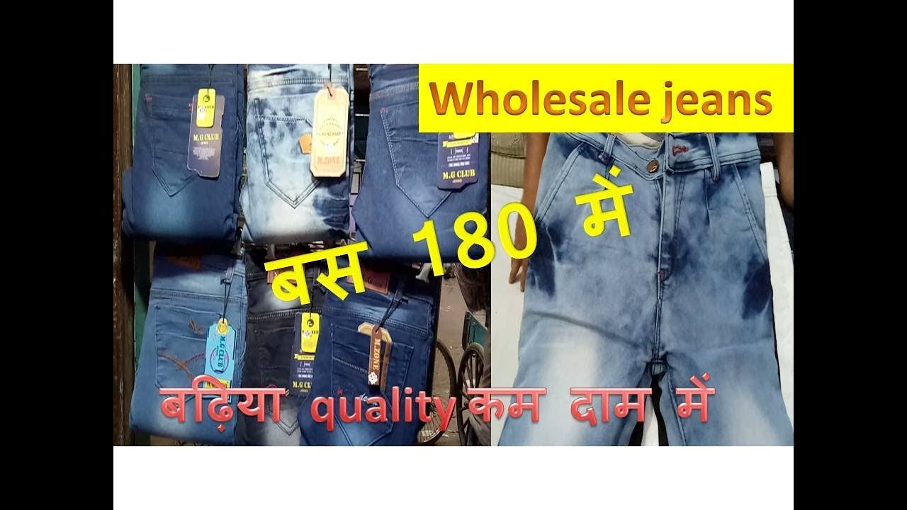 jeans market/delhi jeans market/wholesale market for jeans /manufacture ...
