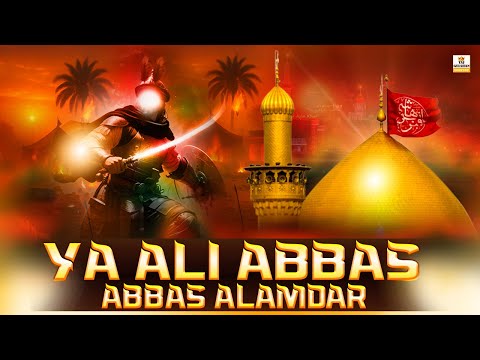 Ya Ali Abbas Abbas Alamdar 🕌 Moharram Special Qawwali | Most Viral Qawwali 2026