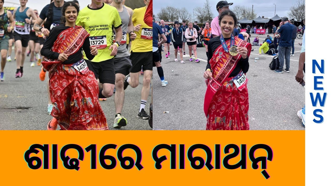 Odia woman Madhusmita Jena runs 42.5 KMs wearing saree in Manchester ...