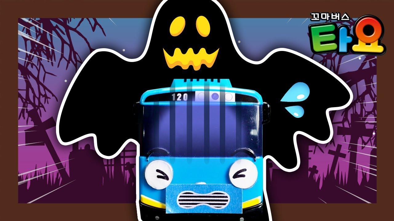 A Police-Monster-Ghost is in my dream! l Tayo Monster Police l Tayo the ...