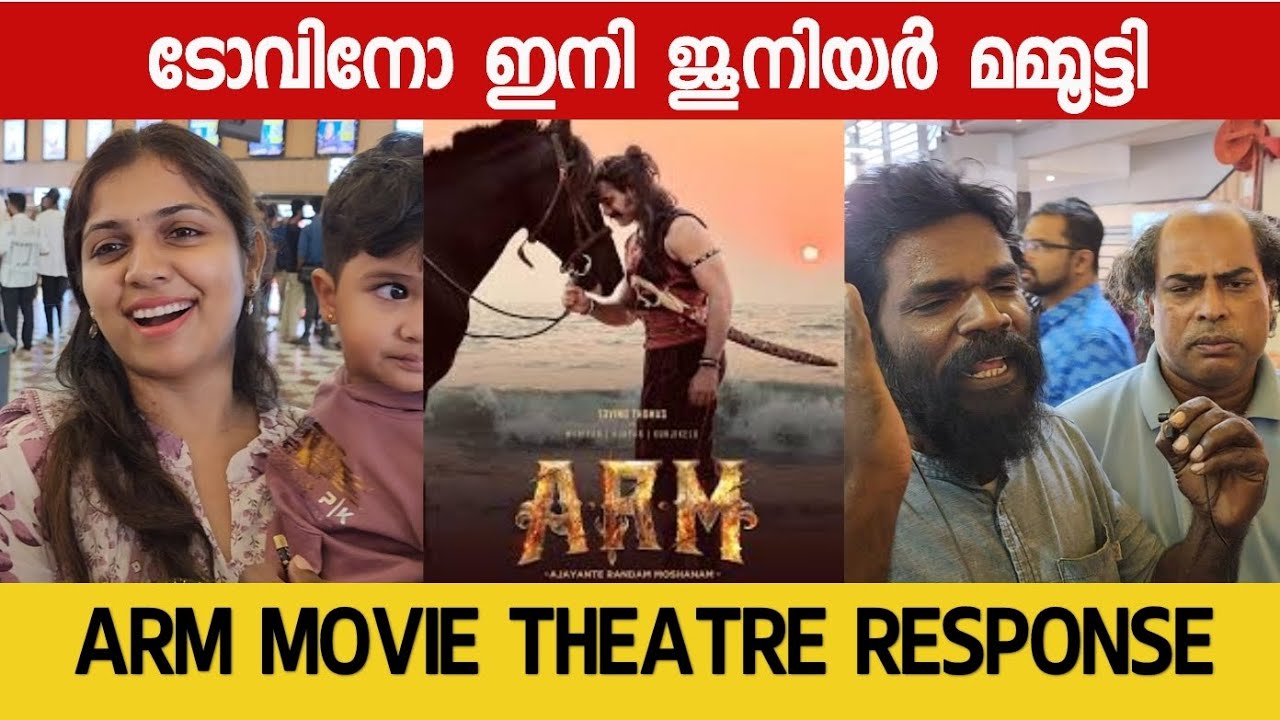 അടുത്ത ജൂനിയർ മമ്മൂട്ടി ടോവിനോ തന്നെ🔥 ARM MOVIE THEATRE RESPONSE ARM ...