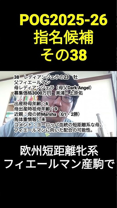 POG2025-26 レディアンジェラの23 - YouTube