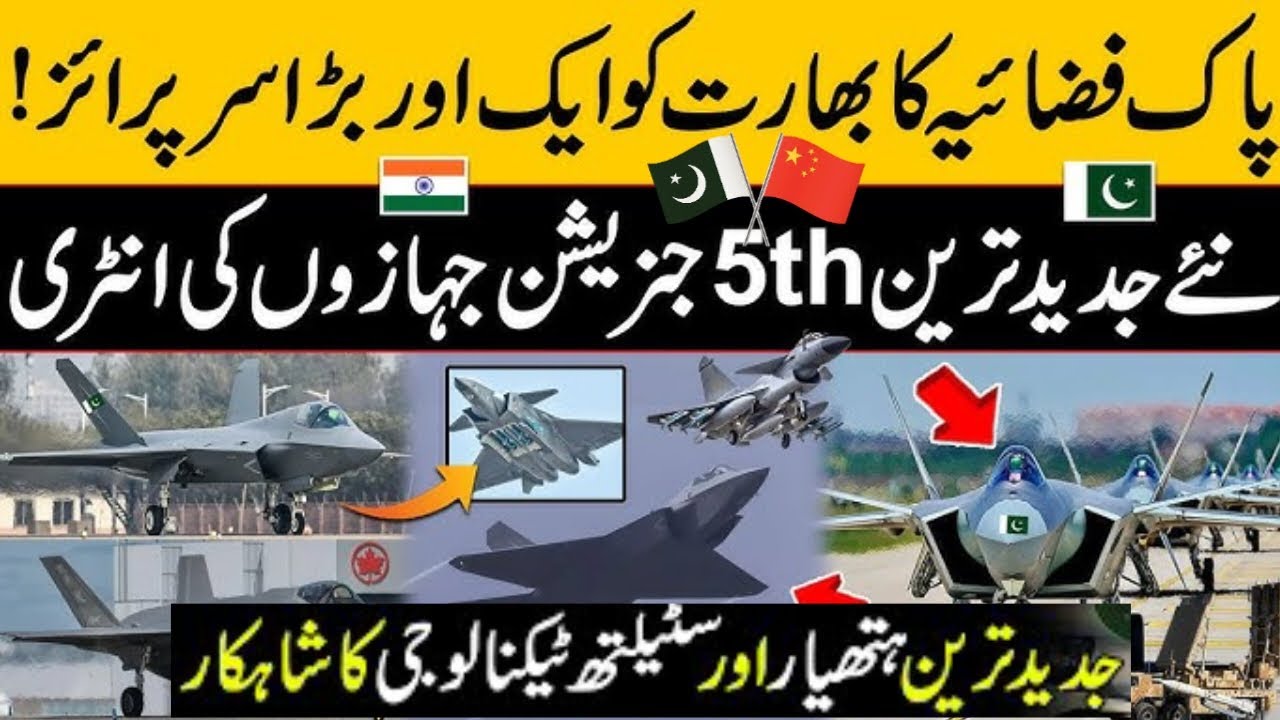 China’s Stealth Fighter Jets for Pakistan | J-35 fighter jet | PAF New ...
