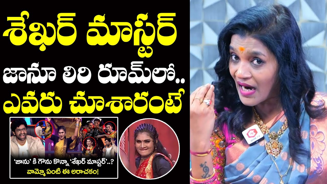 ఇద్దరు ఒకే రూమ్ లో 😱Folk Singer Mamatha Basani Shocking Comments On ...