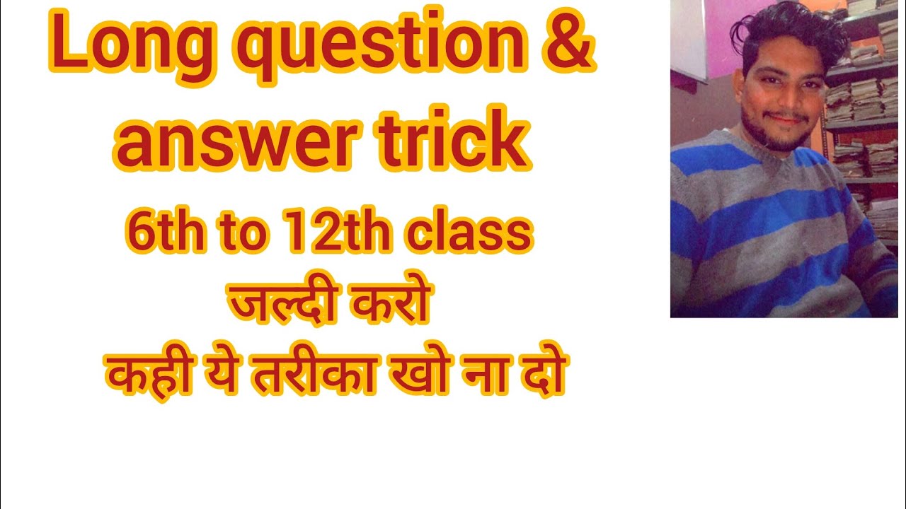 Long question & answer trick6th to12thclass लम्बे प्रशन को करने का ...