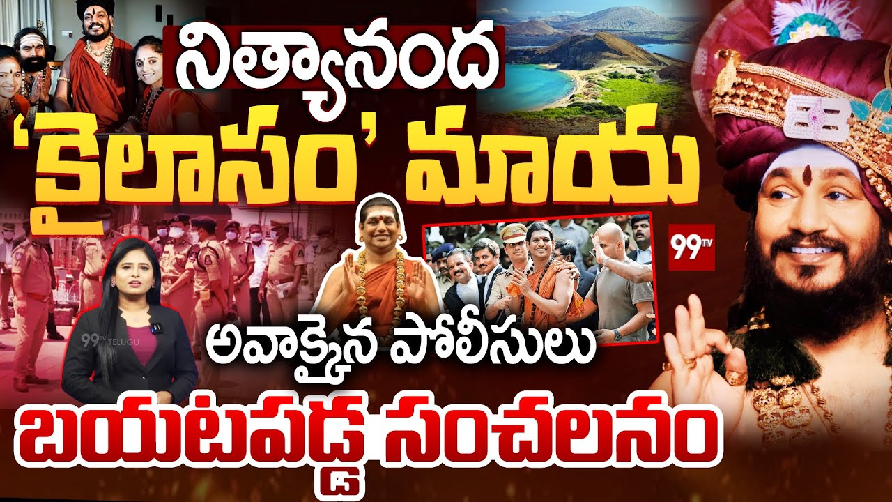 Nithyananda Kailasa Country Facts : నిత్యానంద 'కైలాసం' మాయ ...