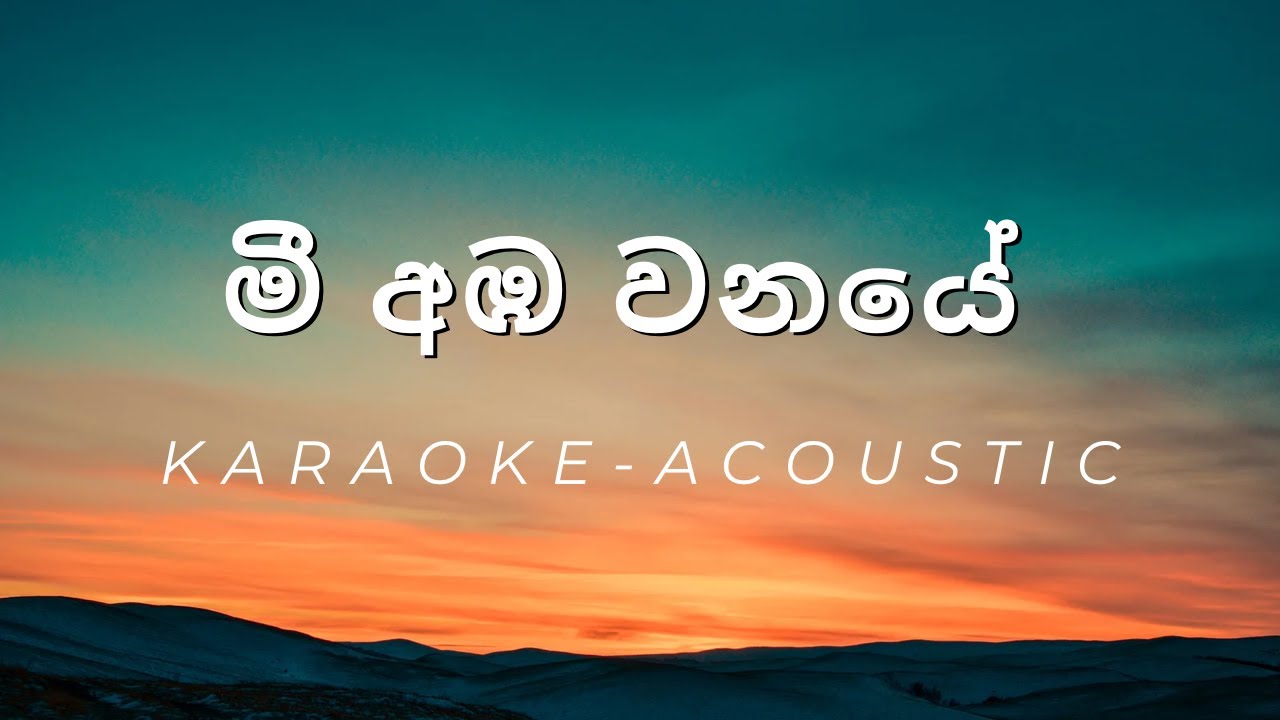 Mi Aba Wanaye - Acoustic - Karaoke - YouTube
