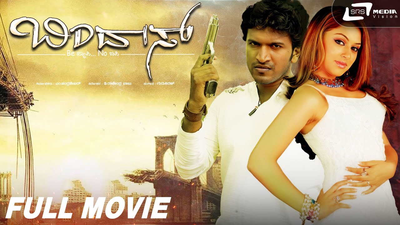 Bindass Kannada Movie | Puneeth Rajkumar | Hannsika Motwani | Action ...