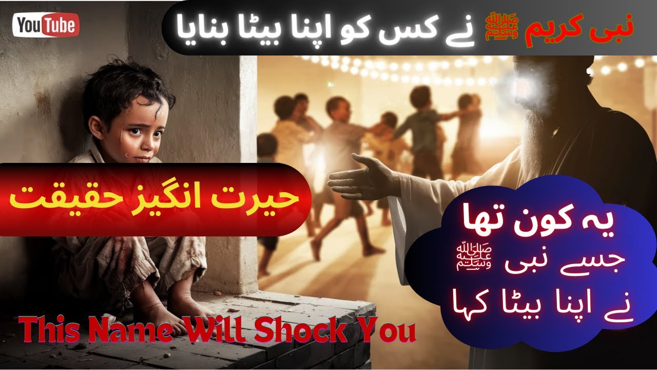 Nabi ﷺ Ka Pyaar Yateem Ke Liye | Aisi Hadith Jo Aap Ki Zindagi Badal ...