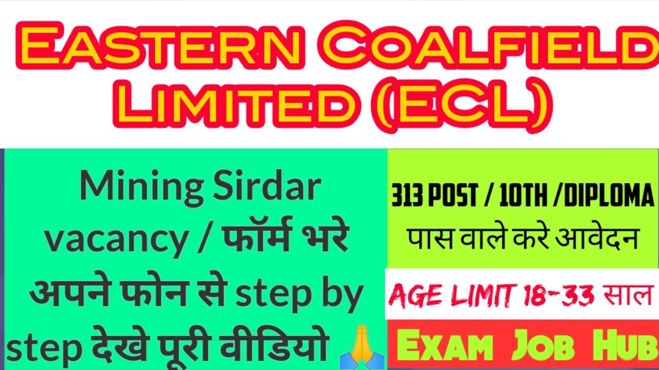 Eastern coalfields limited फॉर्म कैसे भरे | ECL form apply online 2022 ...