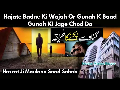 Hajate Badne Ki Wajah Or Gunah K Baad Gunah Ki Jage Chod Do Hazrat Ji ...
