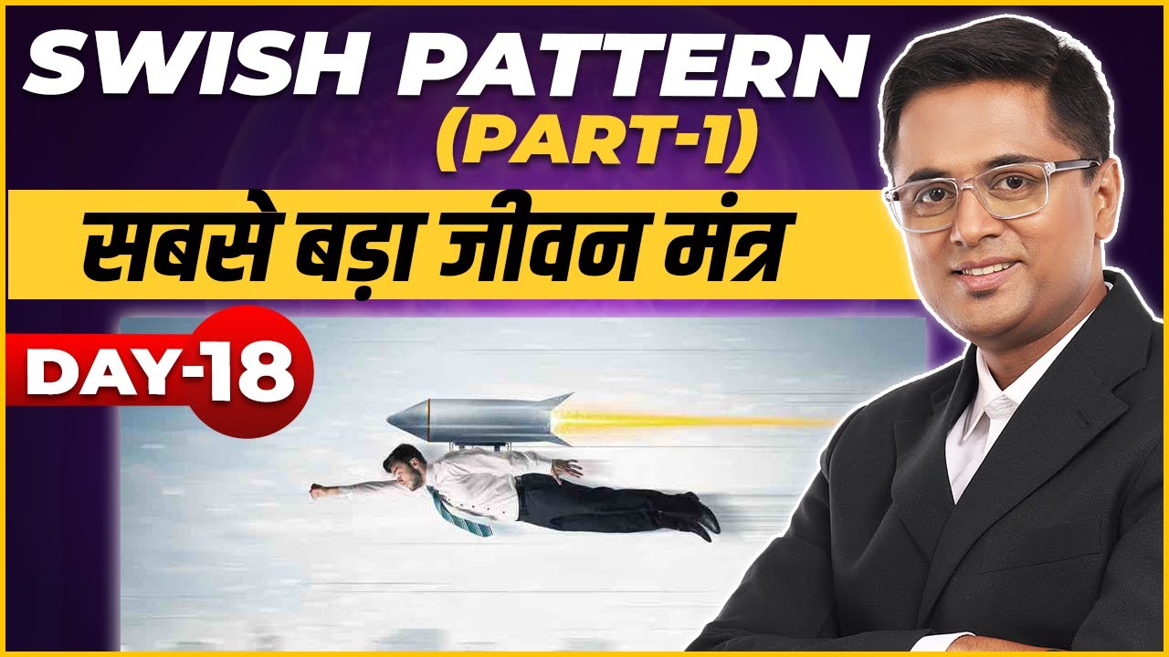 Sabse Bada Jeevan Mantra | NLP Swish Pattern | Student Success Series Day 18 - YouTube
